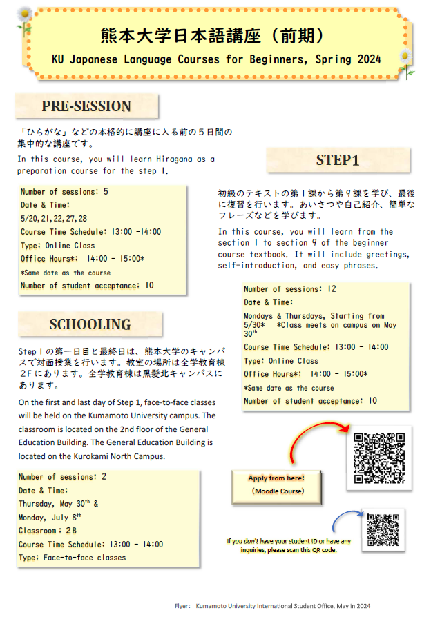 International Student Bulletin Board｜KUMAMOTO UNIVERSITY｜GLOBAL