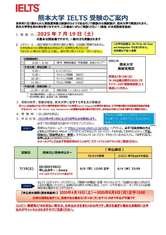 International Student Bulletin Board｜KUMAMOTO UNIVERSITY｜GLOBAL